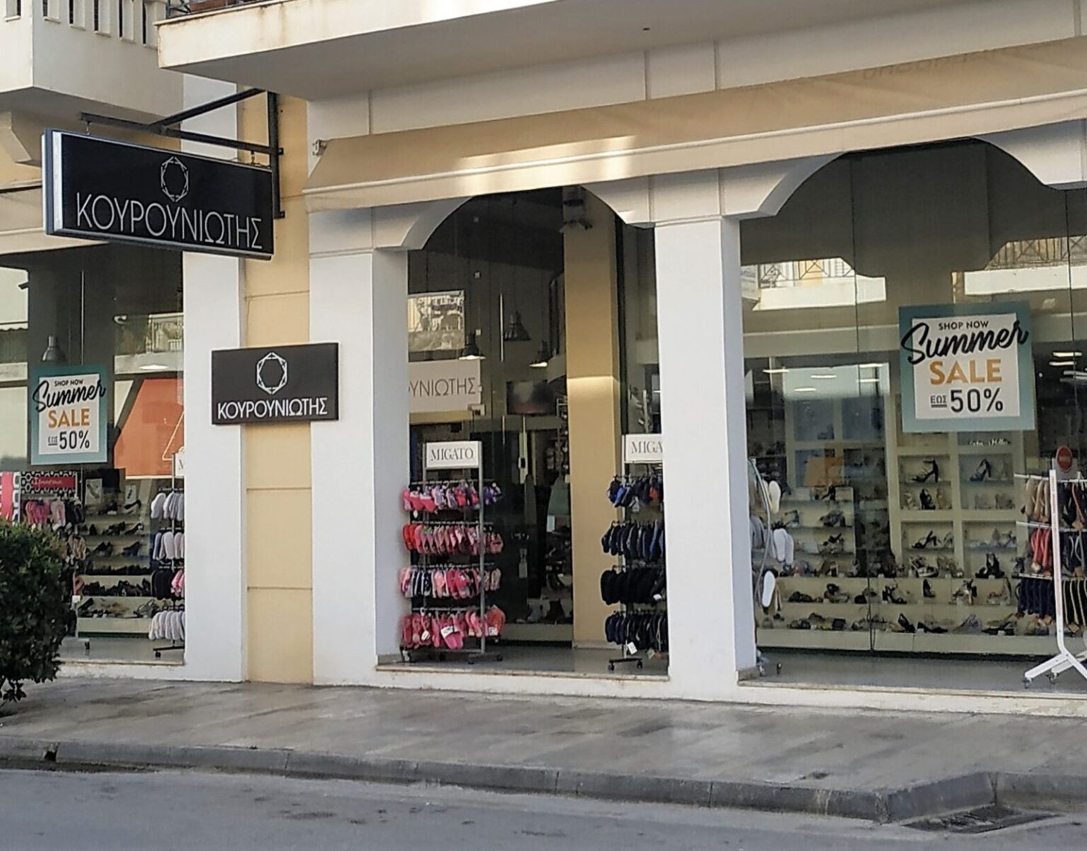 Υποδήματα Κουρουνιώτης - Kourouniotis-shoes.gr